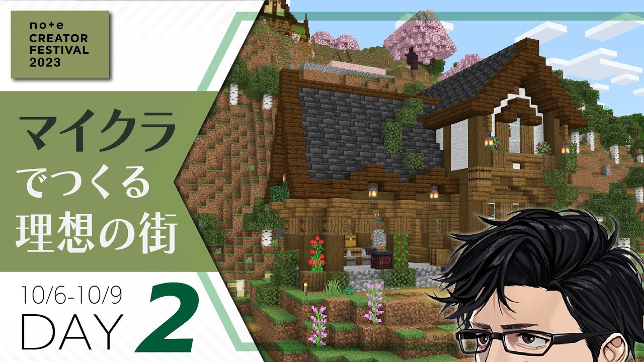 【Minecraft】マルチで街づくりするぞおおおお DAY2【note クリエイターフェスティバル 2023】 - YouTube
