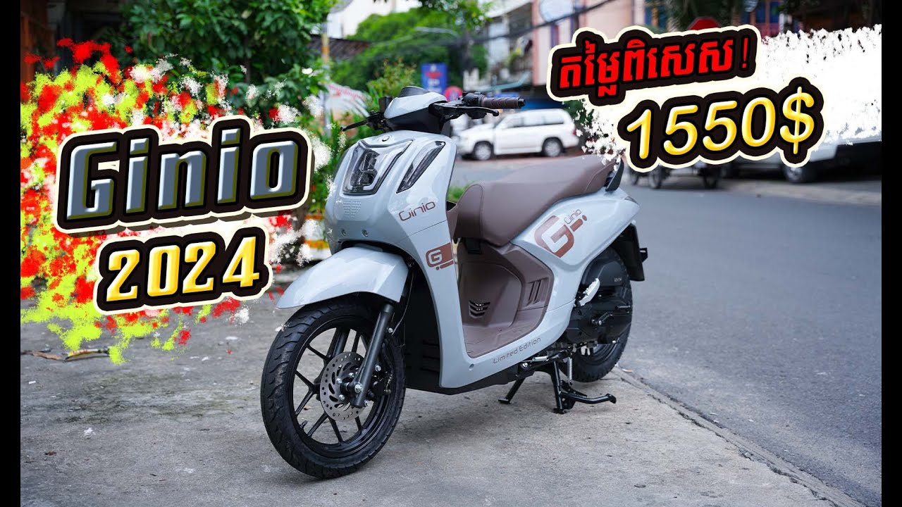 Ginio 2024 រូបរាងពិសេស តម្លៃសមរម្យ............... - YouTube