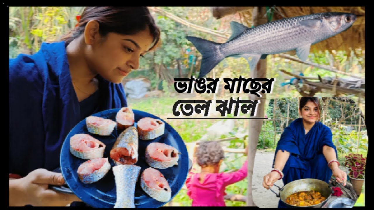 Bhangor Fish Curry Recipe || বাঙালি স্টাইলে ভাঙ্গর মাছের আলু দিয়ে তেল ...