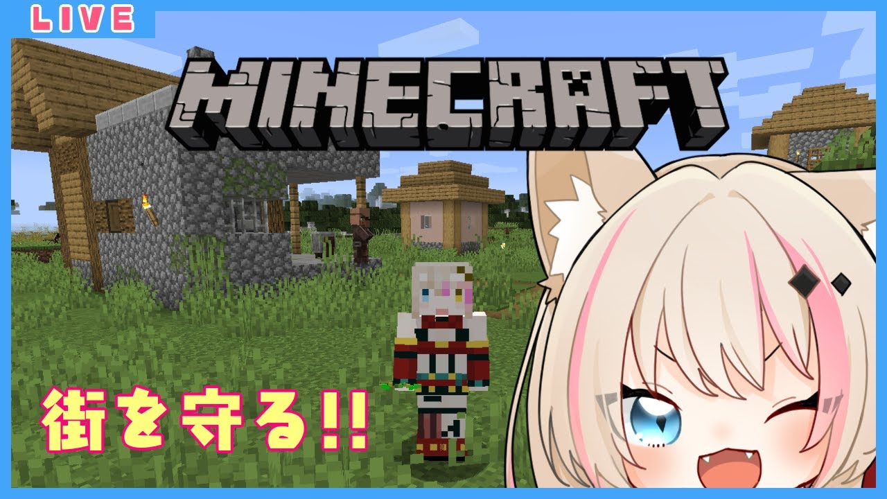 #3【Minecraft】JAVA版！今度こそ、村人を守る！【新人Vtuber】 - YouTube