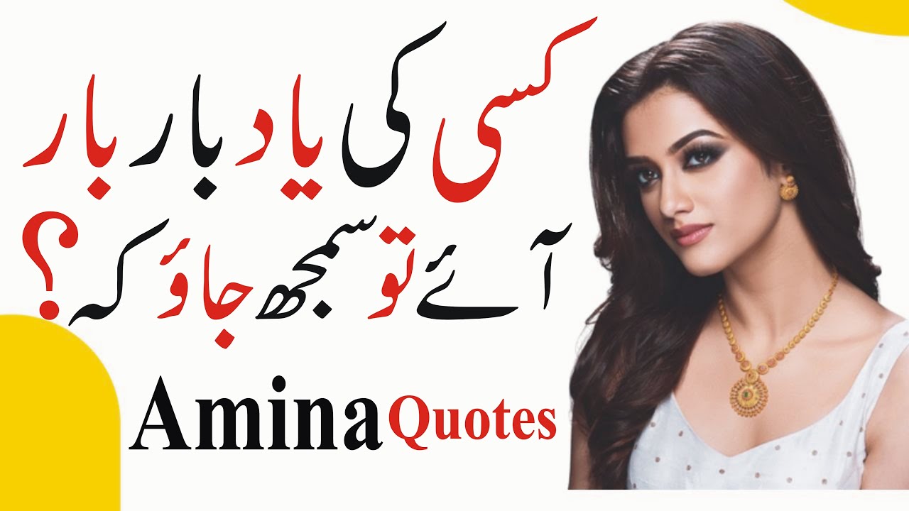 Urdu Quotes - Kisi Ki Yaad Baar Baar Aana - Bano Qudsia - Love Quotes ...