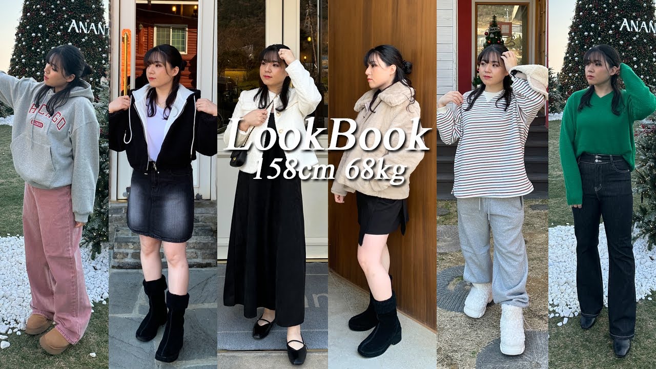 158cm 68kg 아임온이 #통통녀코디 #가을룩북 #초겨울룩북 #겨울룩북 #통통코디 #66사이즈 #77사이즈 #빅사이즈 #상체 ...