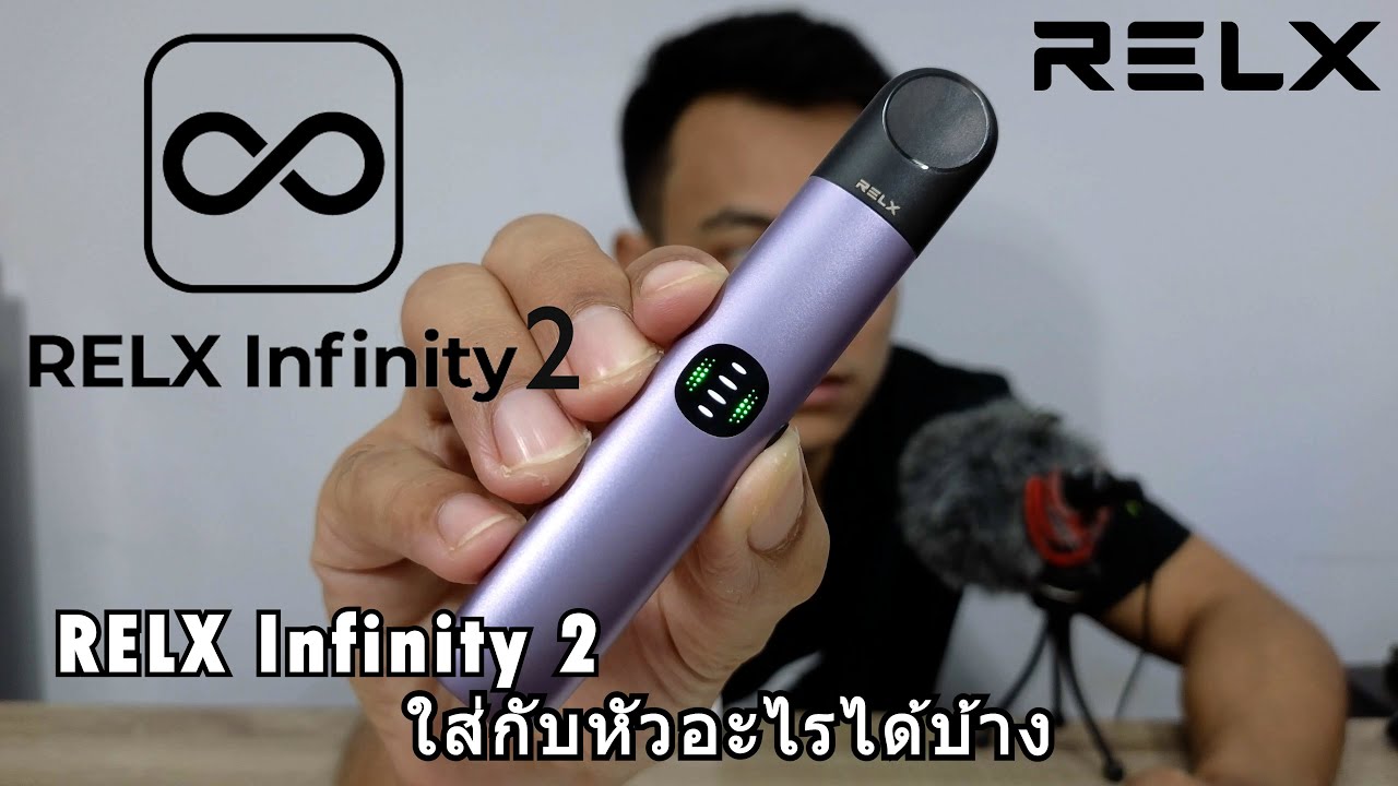 รีวิว พอด RELX infinity 2 พอด Close system ที่สามารถปรับวัตถ์ได้ ตัวใหม่ล่าสุดของทาง RELX - YouTube