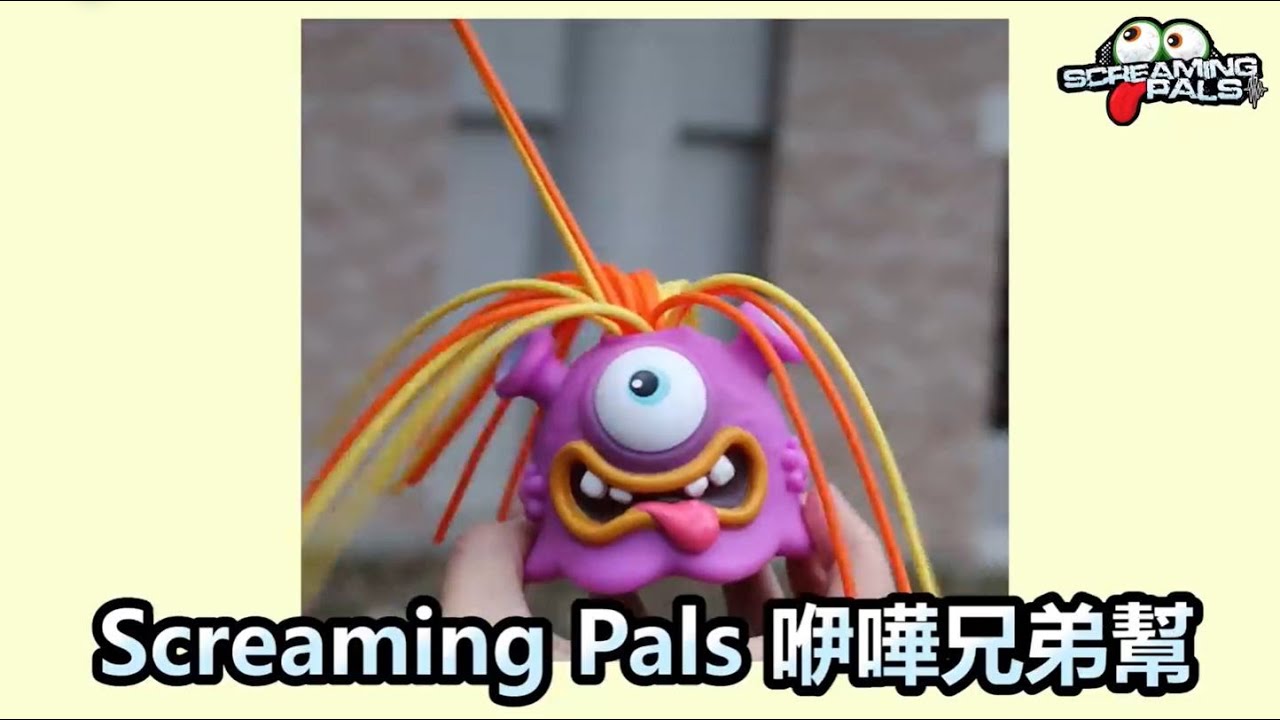 紓壓的小怪獸! Screaming Pals 咿嘩兄弟幫 - YouTube