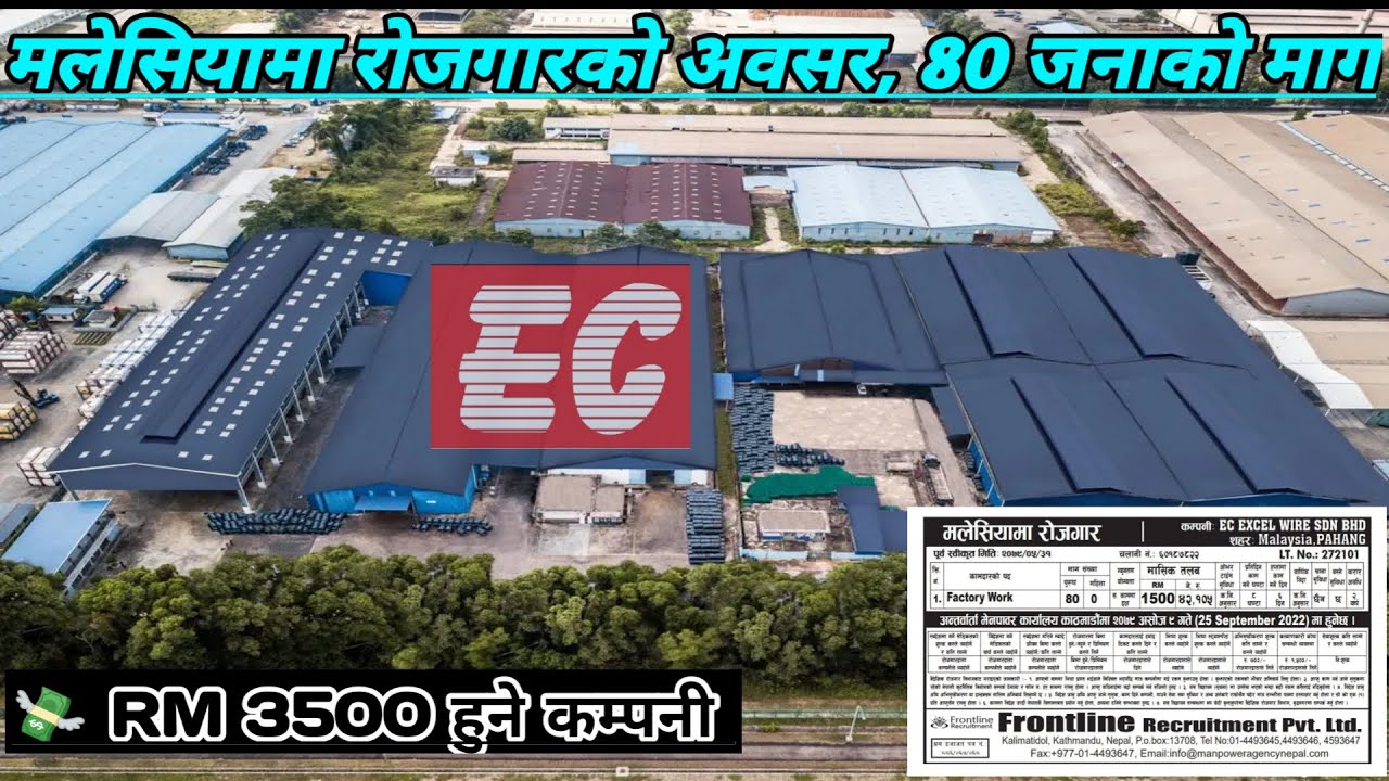 💸 RM 3500 हुने मलेसियाको कम्पनीबाट डिमान्ड। EC excel wire SDN BHD ...