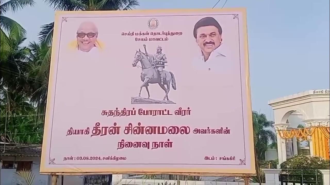 Thiyagi Dheeran Chinnamalai Memorial Day Function 2024 I Salem - YouTube