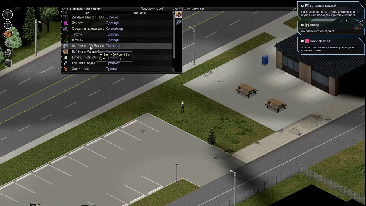 Project zomboid Build 37 Месть за лысого. стрим 2 - YouTube