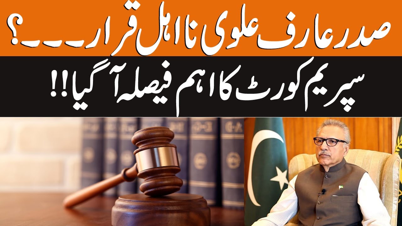 President Arif Alvi Declared Ineligible?? Supreme Court Big Decision | Breaking News | GNN - YouTube