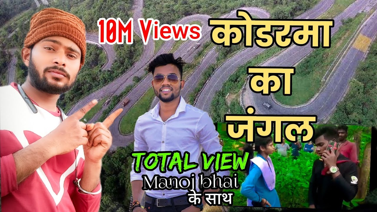 Koderma Ke Ghati and jungle♻️||कोडरमा के घाटी का दृश्य||Koderma Me ...