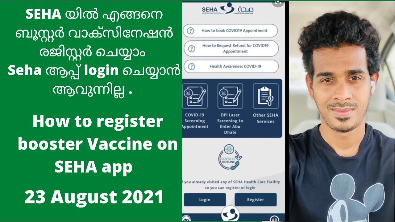 How to register booster vaccine on SEHA app | SEHA Center - YouTube