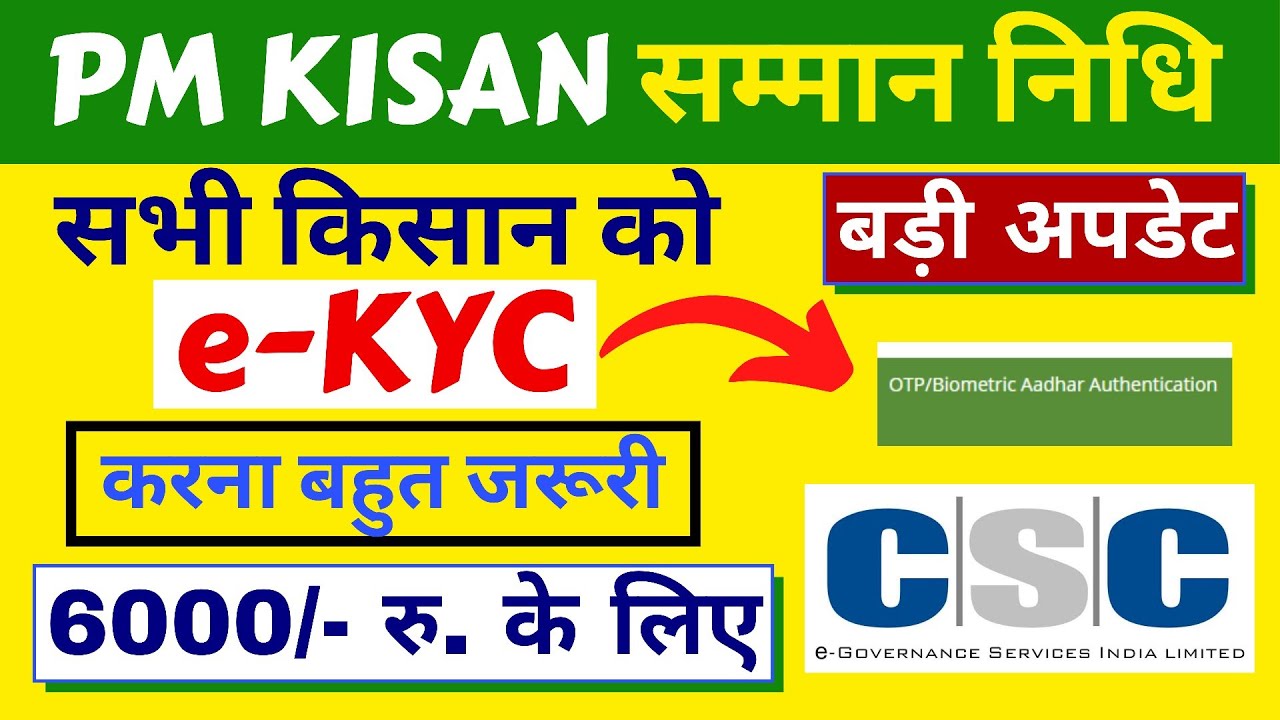 PM Kisan e-KYC Through CSC Digital Seva Portal | Pm Kisan e-KYC Online ...