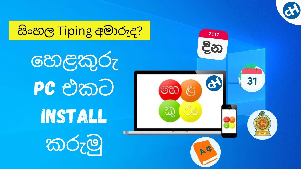 Install Helakuru On Your Pc And Type Messages In Sinhala Easily ...