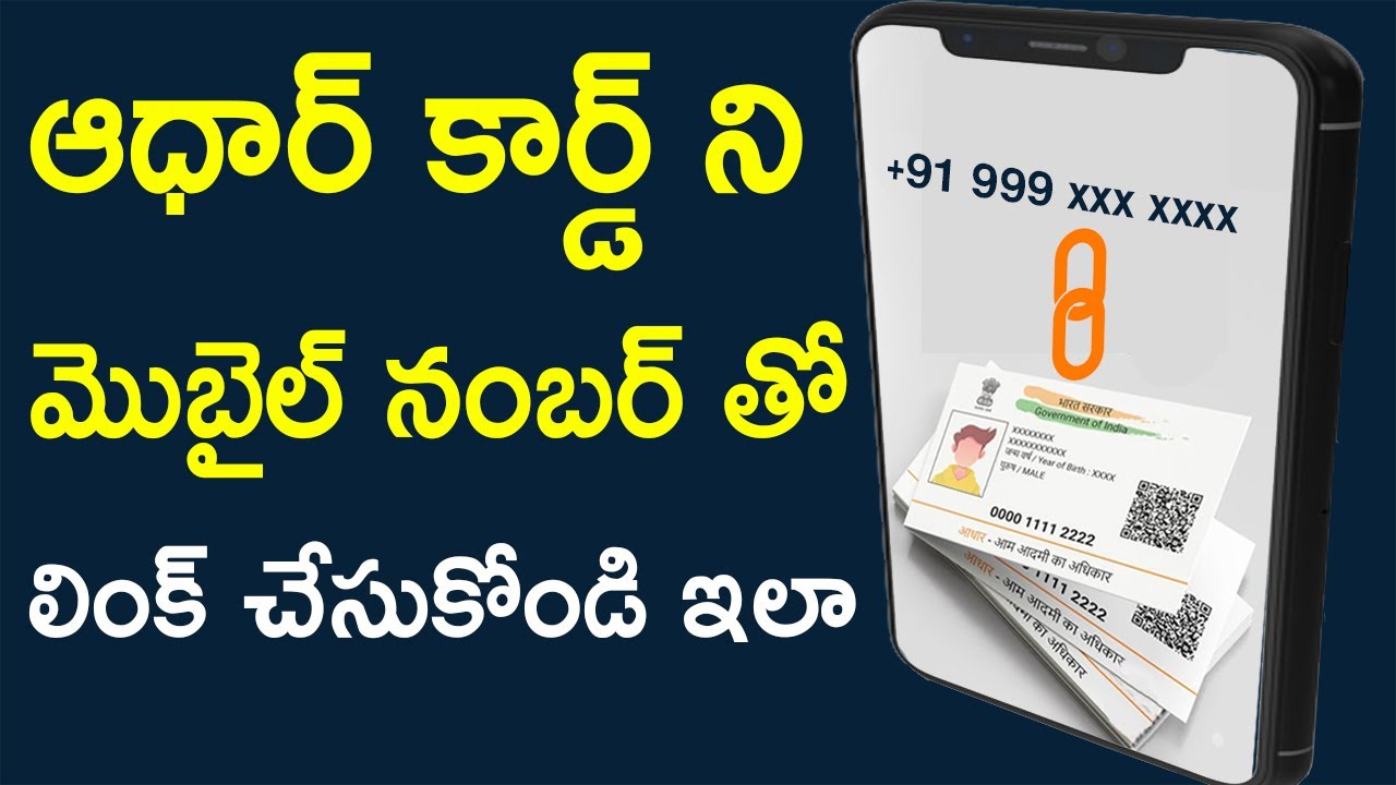 How To Link Mobile Number To Aadhaar Card Online Aadhaar Card Link how-to-link-mobile-number-to-aadhaar-card-online-aadhaar-card-link
