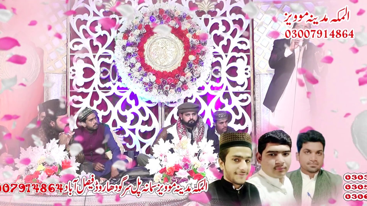 New naat 2020 ali ali - YouTube