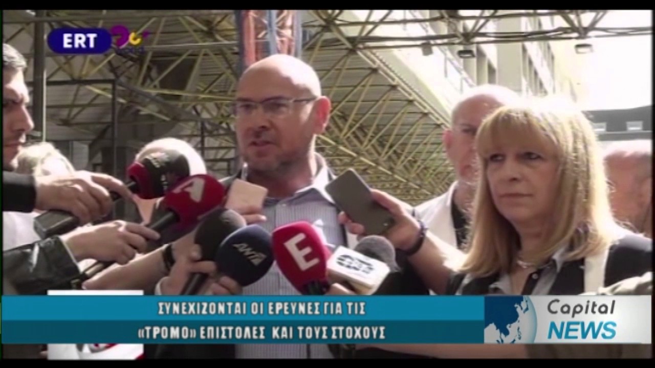 ΚΕΝΤΡΙΚΟ ΔΕΛΤΙΟ ΕΙΔΗΣΕΩΝ CAPITAL TV 26/5/17 - YouTube