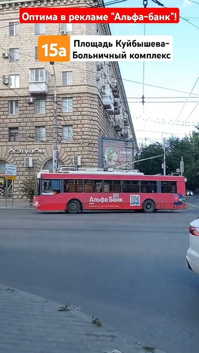 Тролза-5275.03 "Оптима" №4636🚎 Волгоград. @trolleybustop@transportonelove856@Nevsky_Transport ...