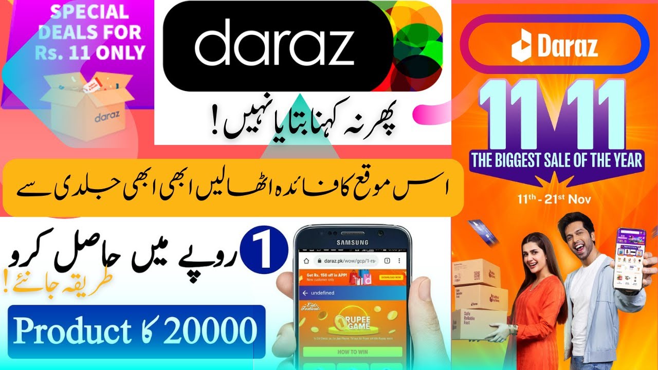 Daraz 11 11 Sale 2022 Full Explain Buy Just Rs.1| How To Earn money ...