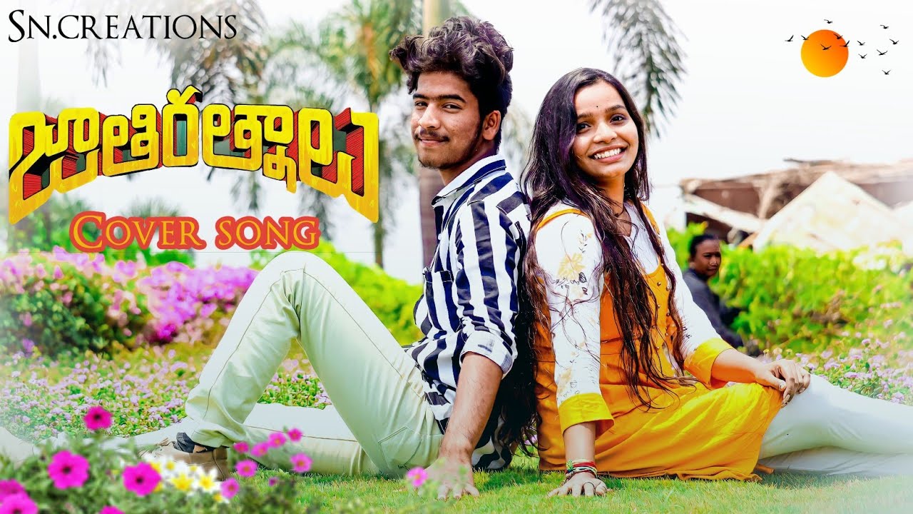 Chitti Cover Song Full Video || jathiratnalu || Telugu Songs || S N ...