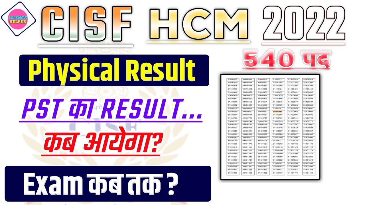 CISF HCM 2022 PST Result Update CISF HCM ASI Exam Date CISF HCM cisf-hcm-2022-pst-result-update-cisf-hcm-asi-exam-date-cisf-hcm
