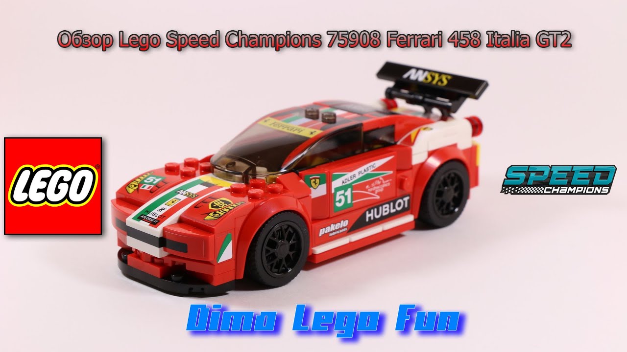 Обзор Lego Speed Champions 75908 Ferrari 458 Italia GT2 - YouTube