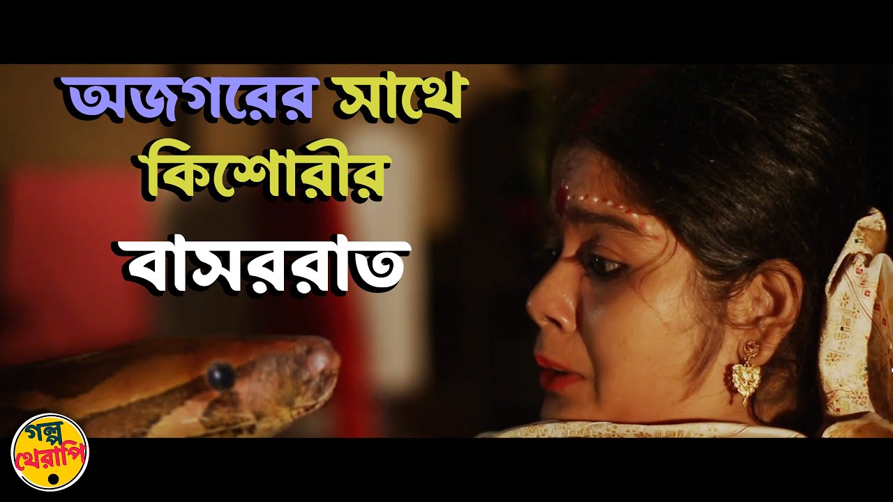 Kothanodi Movie Explained in Bengali | Assamese Movie| Lakshminath ...