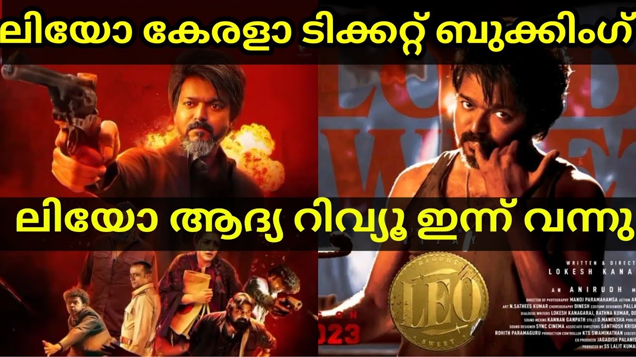 Leo Kerala Ticket Booking | Leo First Review | Leo Ticket Booking ...