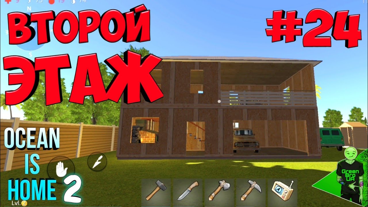 Строим второй этаж #24 - Ocean is home 2: Island life - YouTube