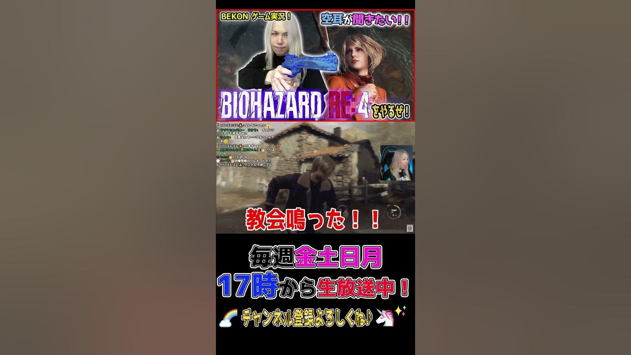 中野バーガーを確認したい🍔【バイオre4】【空耳】 Youtube