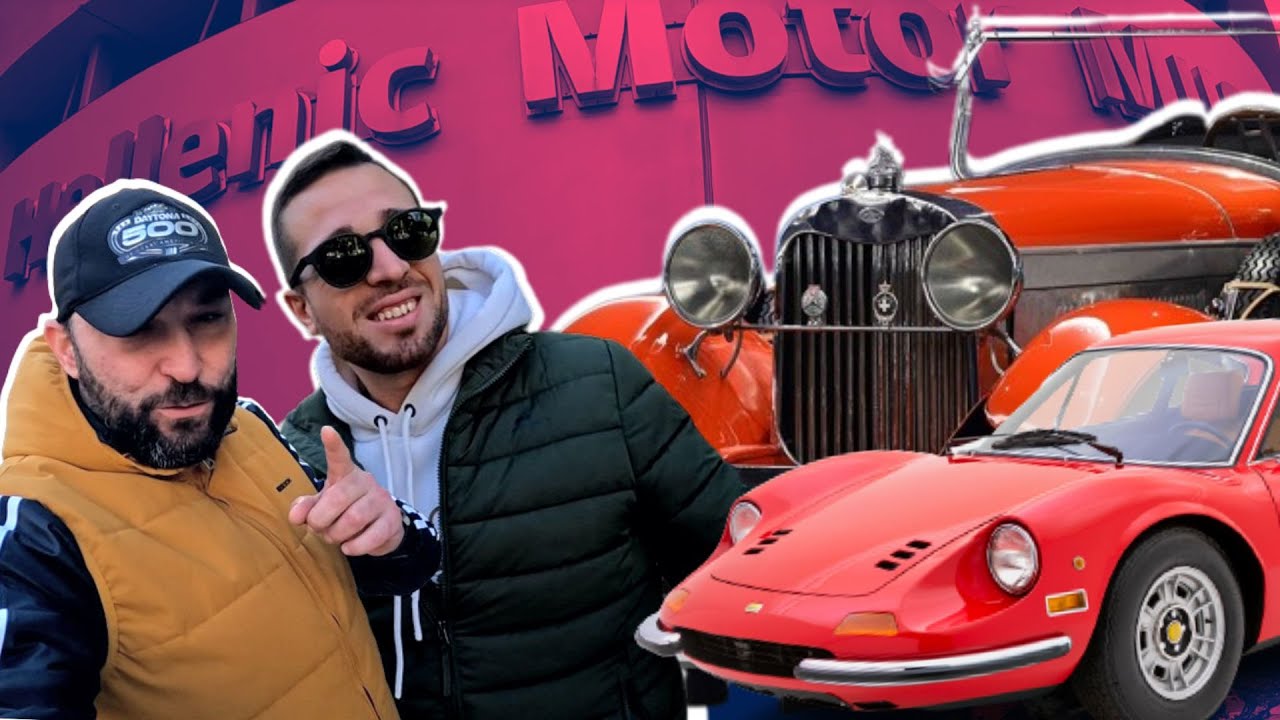 ΑΥΤΟΚΙΝΗΤΑ ΠΟΥ ΕΓΡΑΨΑΝ ΙΣΤΟΡΙΑ (HELLENIC MOTOR MUSEUM | VLOG) - YouTube