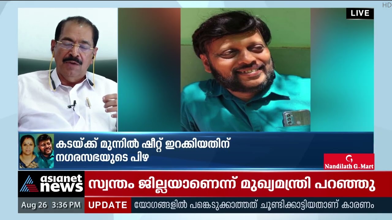 'തദ്ദേശസ്വയംഭരണ സ്‌ഥാപനങ്ങളുടെ തലപ്പത്ത് വരുന്നവരുടെ അഹങ്കാരമാണിത് ...