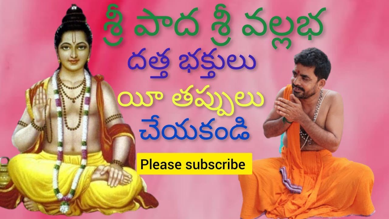 Sri pada srivalabha #sairam#guruswamy #jaishreeram #dattatreyaswamy # ...