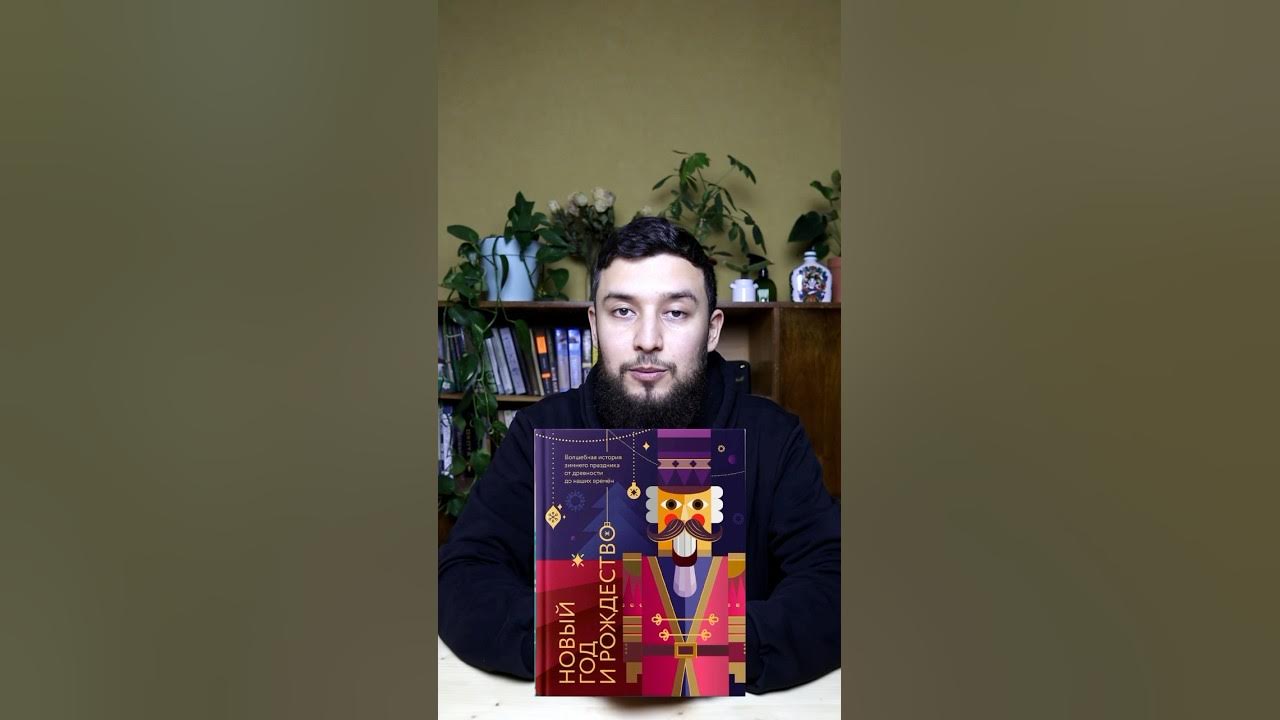 10 книг про Рождество #книги #новыйгод #обзор - YouTube