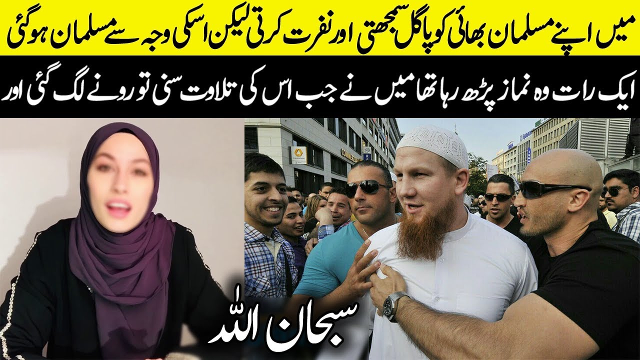 EMOTIONAL Revert story of british Sister ACCEPTED ISLAM - YouTube