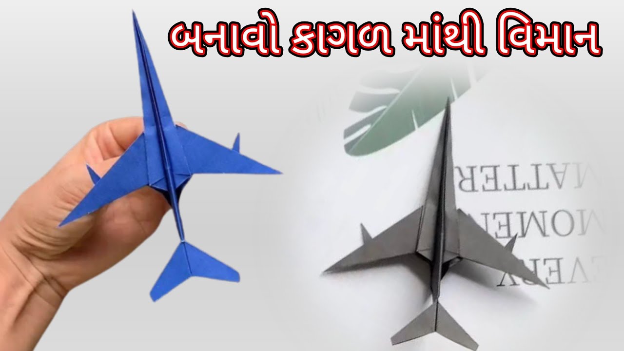 West mathi best || how to make pepar viman || વેસ્ટ માંથી બેસ્ટ | West ...