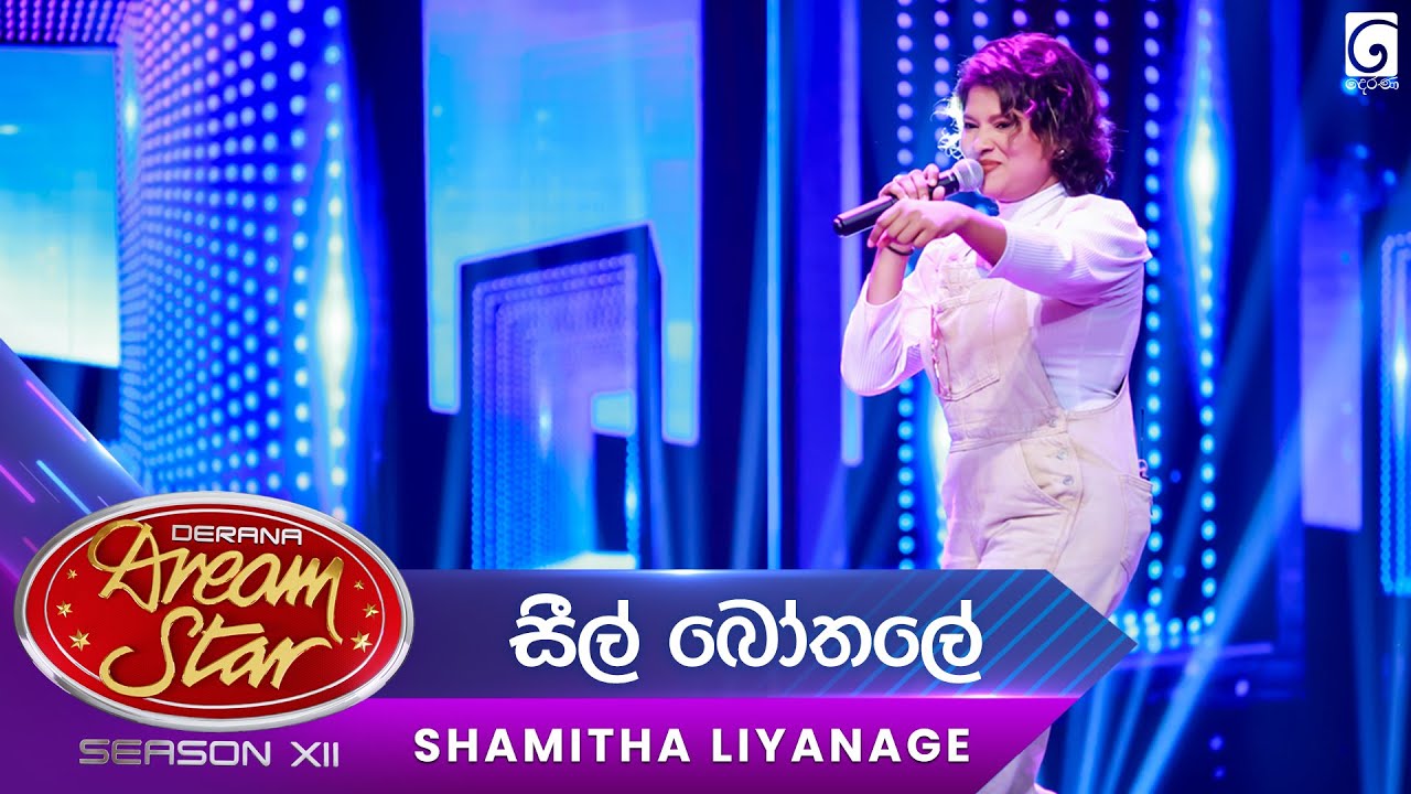 Seal Bothale (සීල් බෝතලේ) Shamitha Liyanage | Dream Star Season 12 | TV ...