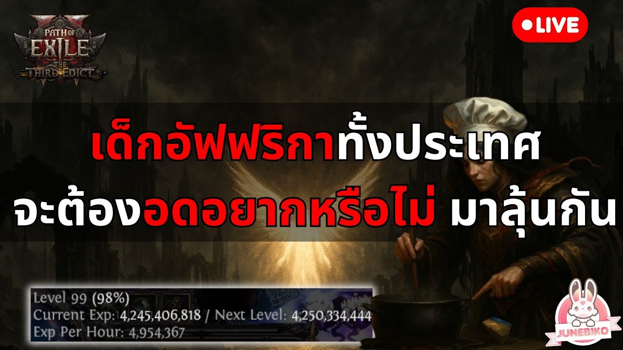 🔴 HC Top 24 BM Lvl99 98% มาเวล 100 ไปพร้อมกันจั๊ฟน้องๆ - YouTube