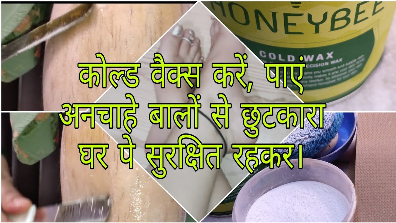 #Waxing at home with cold wax #easy & safe waxing #leg hair removal # ...