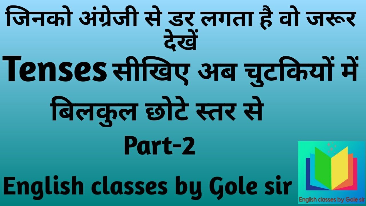 how-to-identify-tenses-in-hindi-youtube
