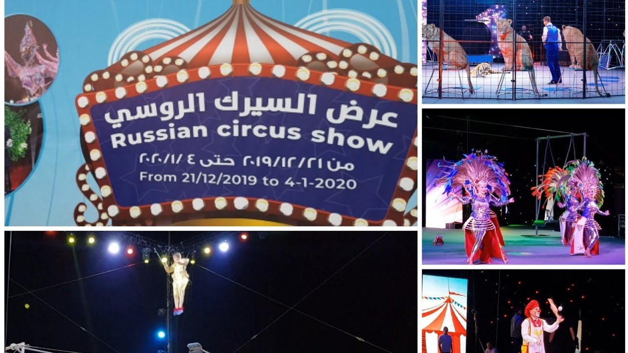 RUSSIAN CIRCUS SHOW🎪@SOUQ AL WAKRAH | SPRING FESTIVAL JAN 2020 ...