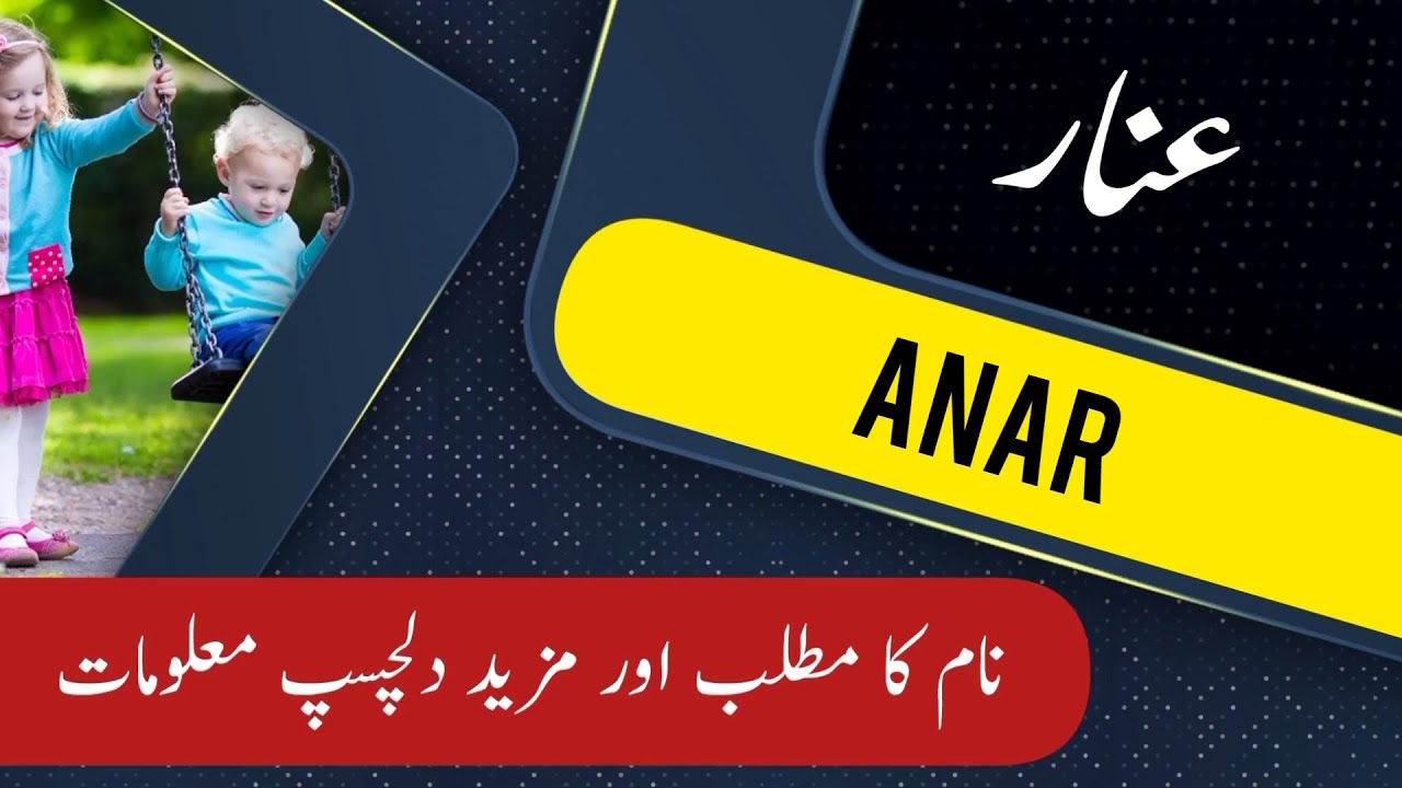 ANAR name meaning in urdu & English with lucky number | ANAR Islamic ...