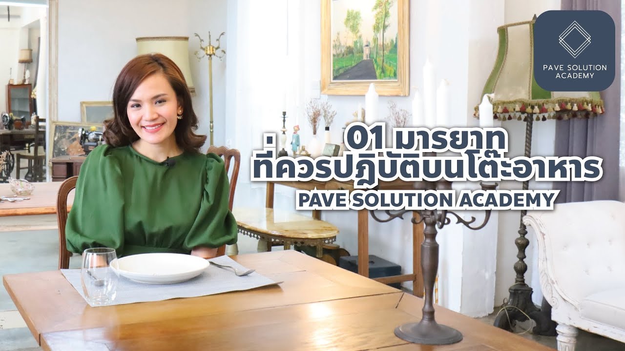 EP01 Table Manners - YouTube