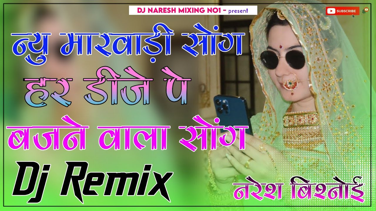 New Marwadi Dj Remix Song 2024 || Rajasthani Song 2023 || DJ remix song ...