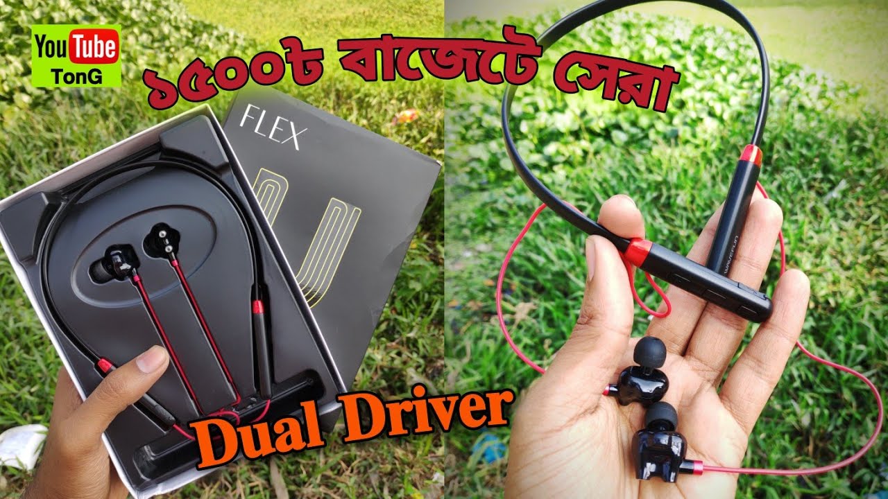 Wavefun Flex U neckband earphone ১৫০০ টাকা বাজেটে best - YouTube