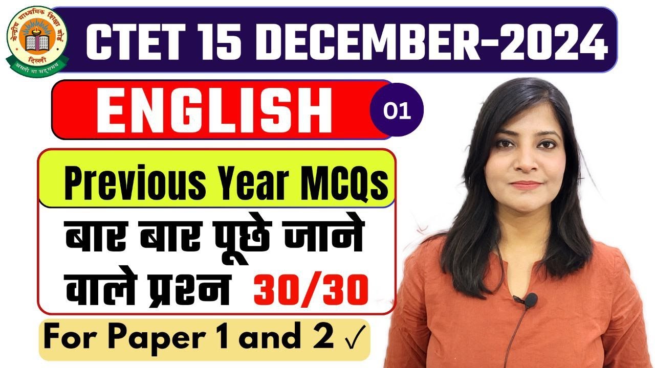 CTET 15 DECEMBER- 2024 || CTET ENGLISH PEDAGOGY MCQs CLASS-5 mcqs ctet ...