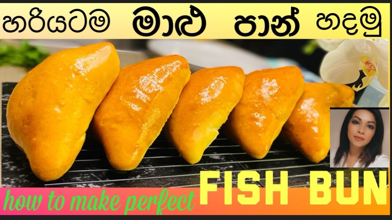 How to make Fish Bun/ Maalu Paan recipe/ හරියටම මාළු පාන් හදන්න ඉගෙන ...