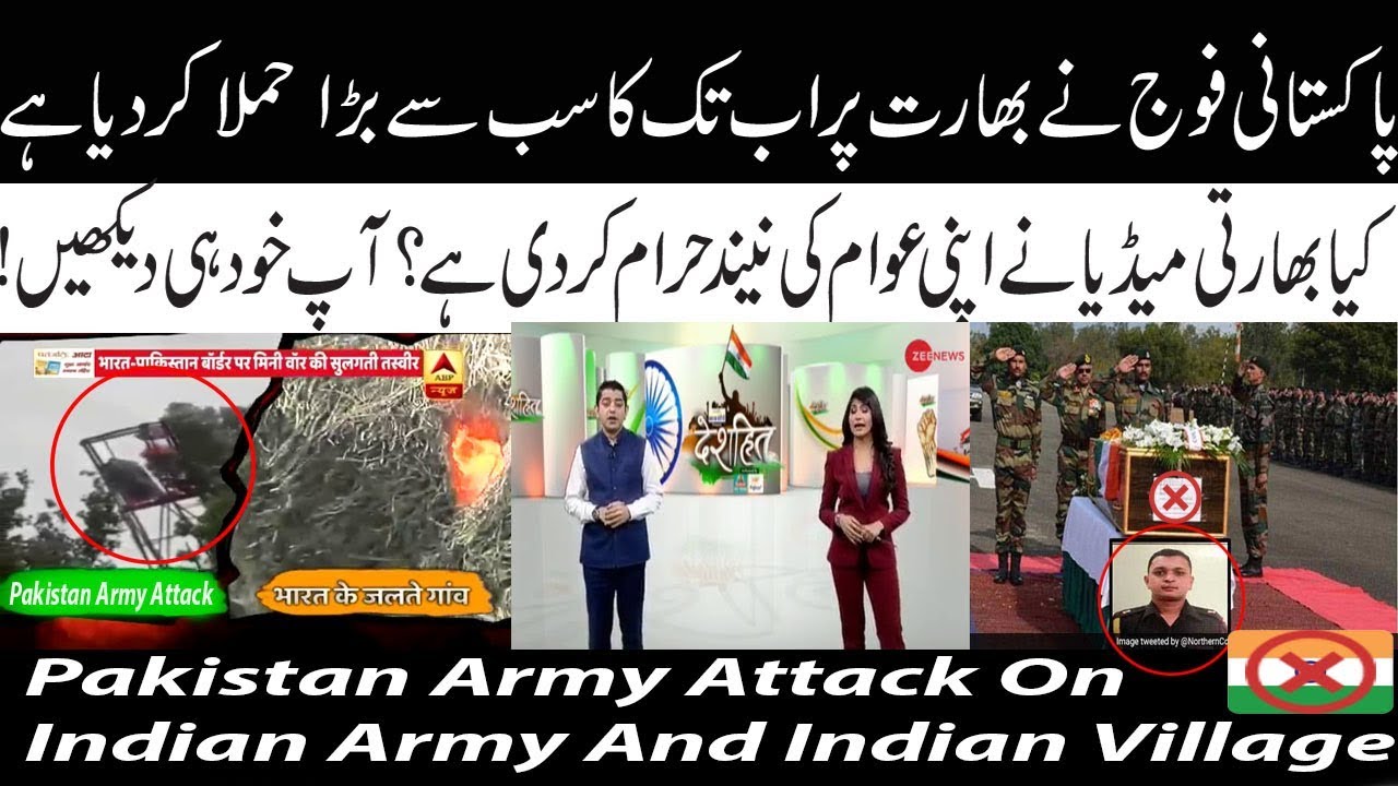 India Media Crying On Pakistan Army Attack On Indian Army And Indian ...