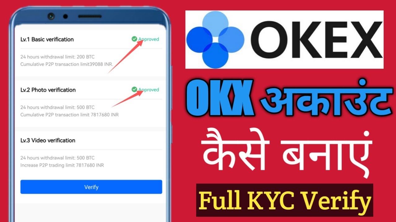 okex app me account kaise banaye & kyc verify kaise kare || - YouTube