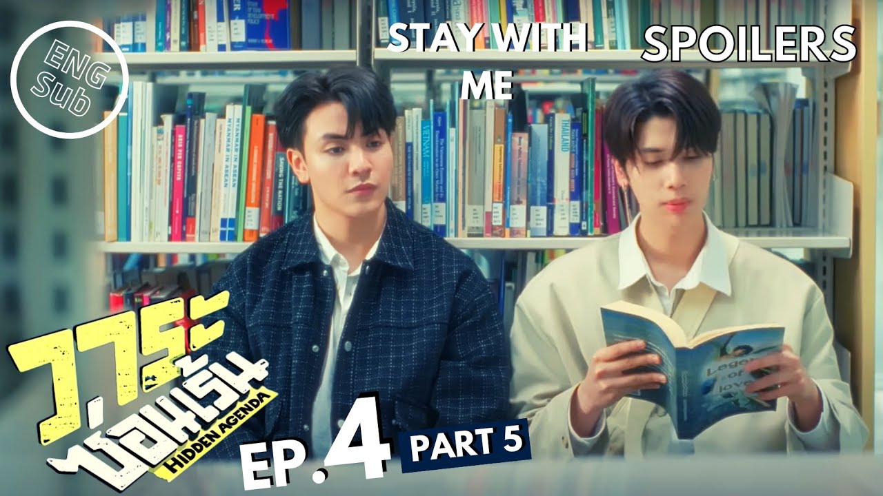 วาระซ่อนเร้น Hidden Agenda Ep 4 Eng Sub | Stay witt me 😍 #jokezo - YouTube