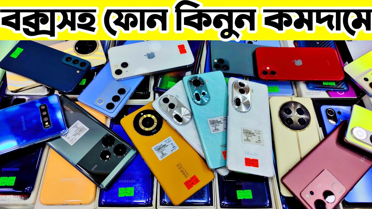 used phone price in Bangladesh 2024 🔥 Samsung mobile price 🔥 sony phone ...