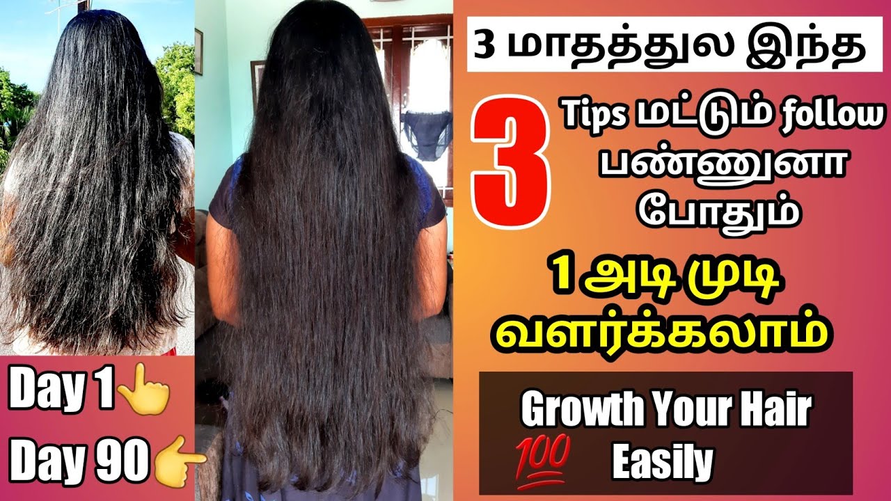 🤩Just 3 months🤩 Growth your hair to 1 Feet | 3 best magic hair growth ...